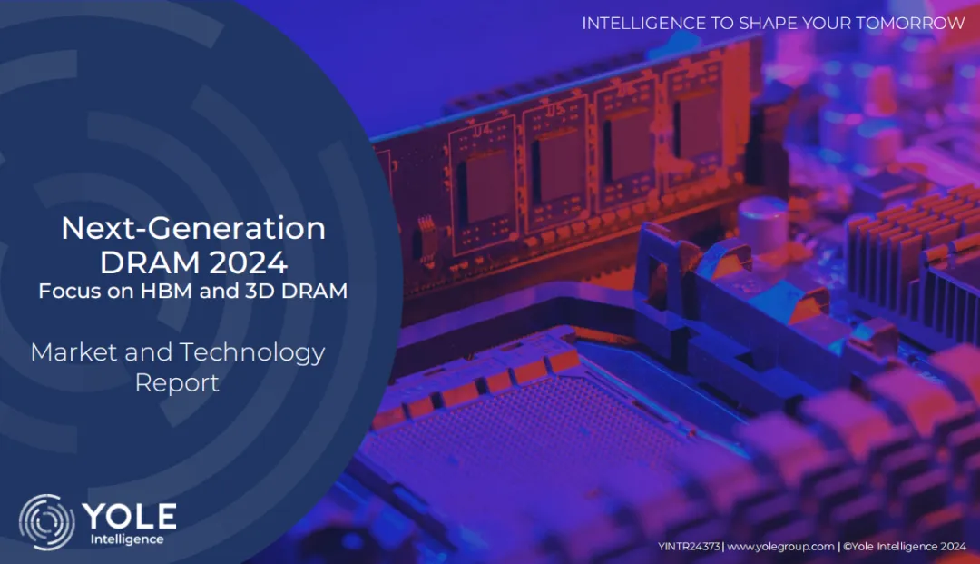 重磅报告：下一代DRAM（聚焦HBM和3D DRAM）技术和市场分析（完整版） - 我的网站